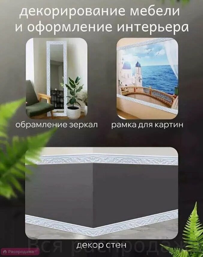Плинтус потолочный — фото 1