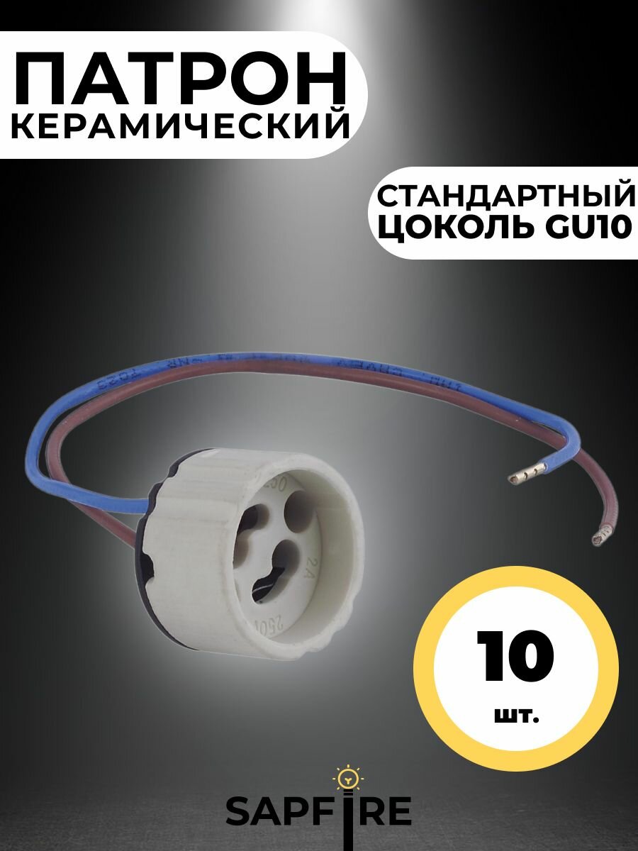 Патрон для лампы керамический