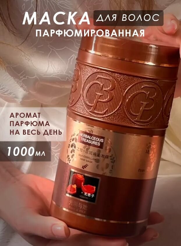 Time&Her Маска для волос увлажняющая против перхоти Silk Embellish Hair Mask Soapberry,1л ромашка и мыльное дерево
