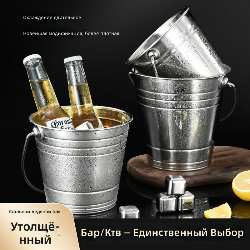 Ведерко для льда, 1 л — фото 1