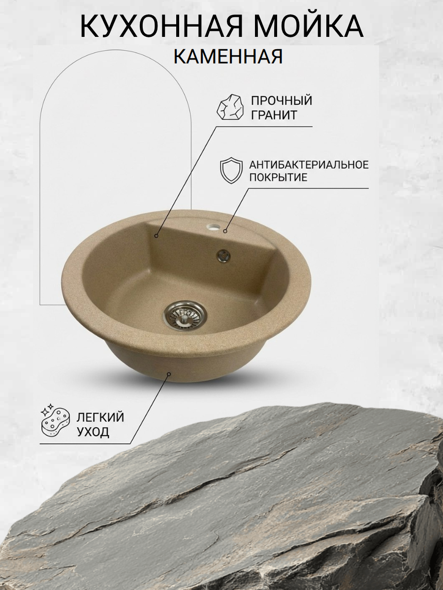 Мойка кухонная FG 51 N, круглая, врезная, Дюна 551, кварц, матовая, без крыла