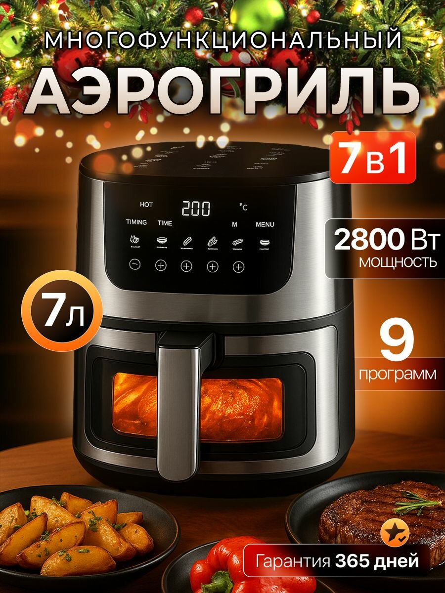 Аэрогриль ORM-8823, черный, темно-серый