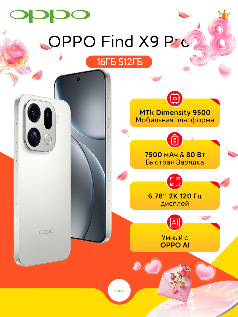 Смартфон OPPO Find X9 Pro 16ГБ/512ГБ, 6.78" AMOLED, Dimensity 9500, 7500 мАч, 200+50+50MP, Белый шелк