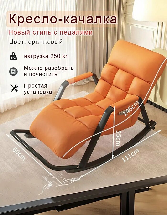 Кресло-качалка, 60х145х55 см