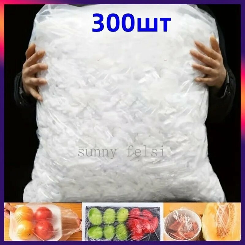 Пленка пищевая, 0.36м , 300 шт