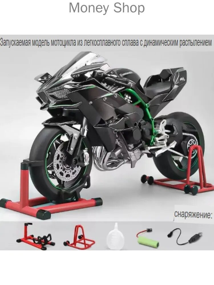 1/6 Kawasaki H2R Модель мотоцикла кавасаки, сплав, включает зарядное устройство и аккумулятор