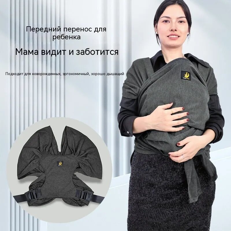 Слинг для новорожденного LOONA: удобное и практичное решение для родителей, мягкий трикотаж, эргономичный дизайн