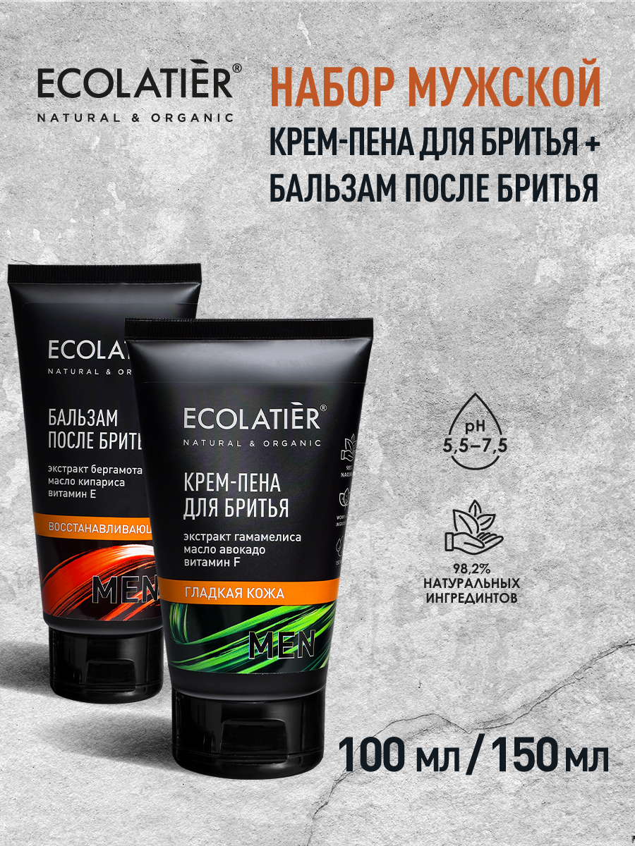ECOLATIER / Мужская крем-пена для бритья и бальзам после бритья Восстанавливающий / 150мл и 100 мл