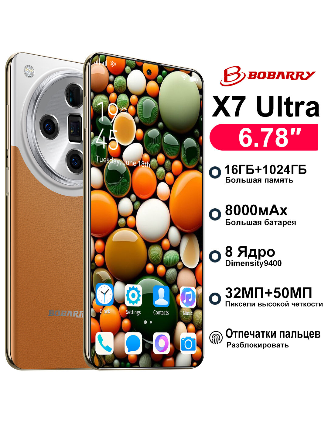 X7 Ultra смартфон Игровой телефон Сертифицирован EAC Честный знак NFC Альпинистский спутниковый телефон Двухсимочный