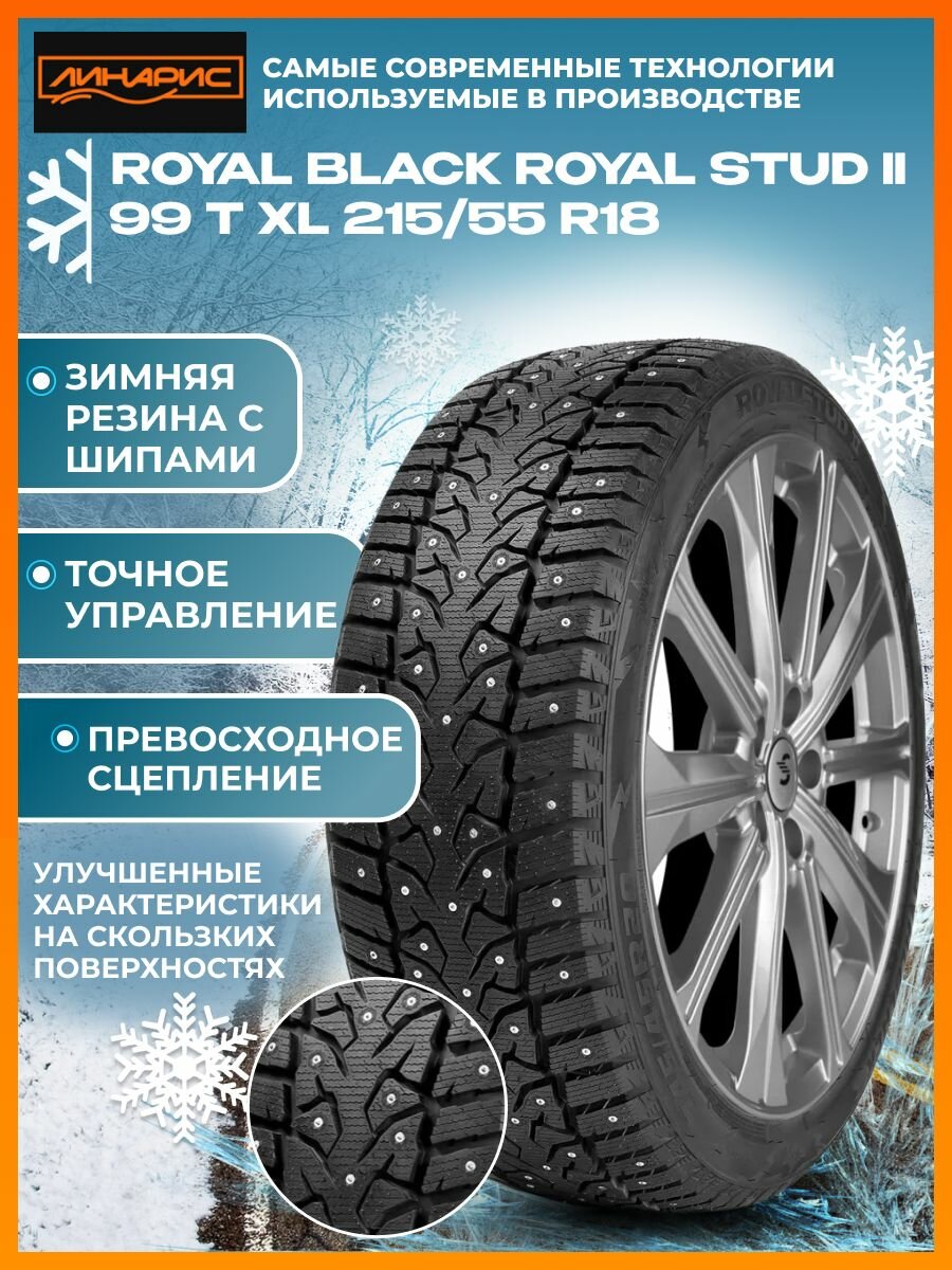 ROYAL BLACK ROYAL STUD II 99 T XL шины зимние 215/55 R18 шипованные