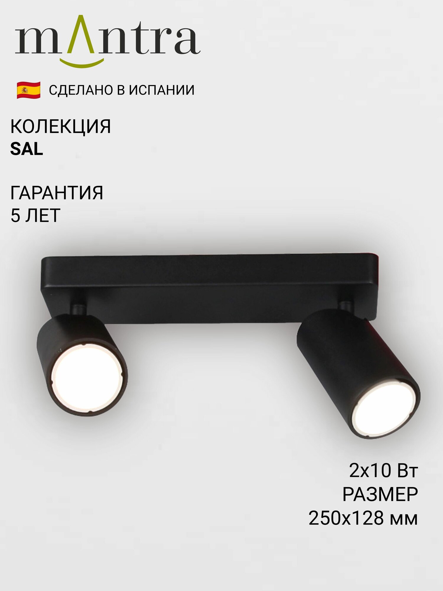 Потолочный светильник-спот MANTRA SAL 6712