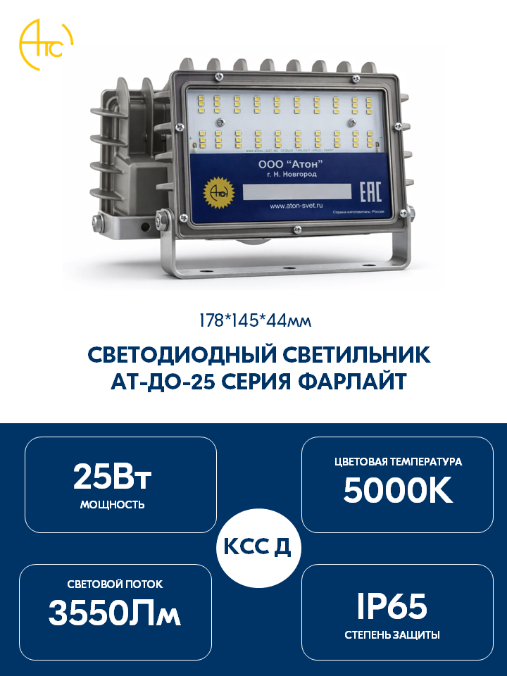 Прожектор светодиодный