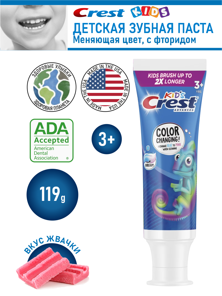 Детская зубная паста Crest Kids Advanced с фторидом и вкусом жевательной резинки 119 гр.