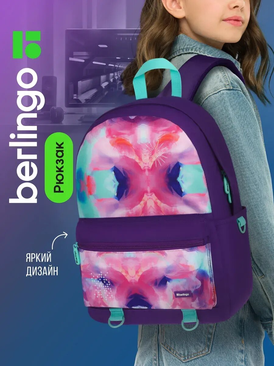 Рюкзак школьный для девочки