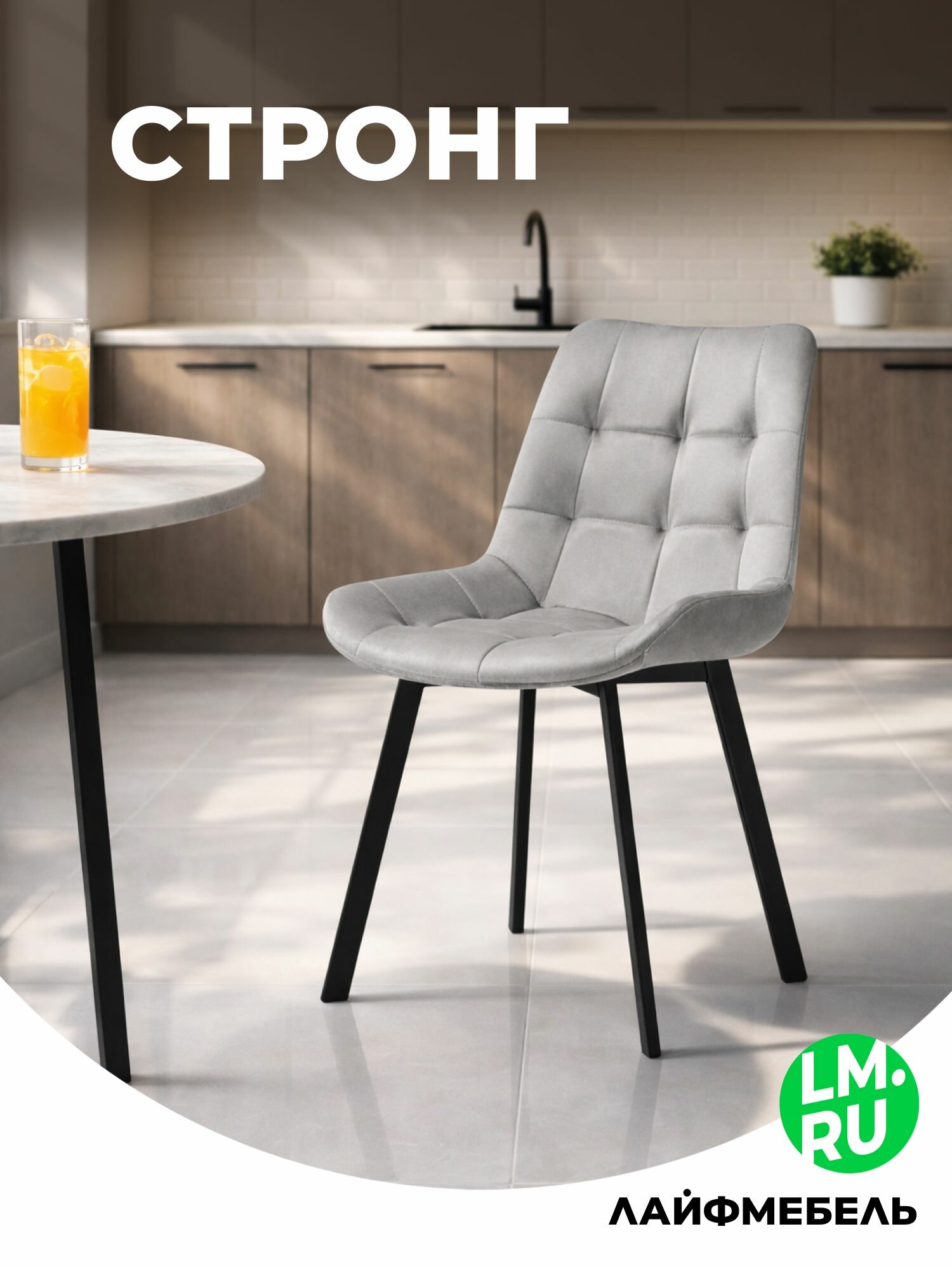 Стул на металлокаркасе Лайфмебель Стронг светло-серый / черный