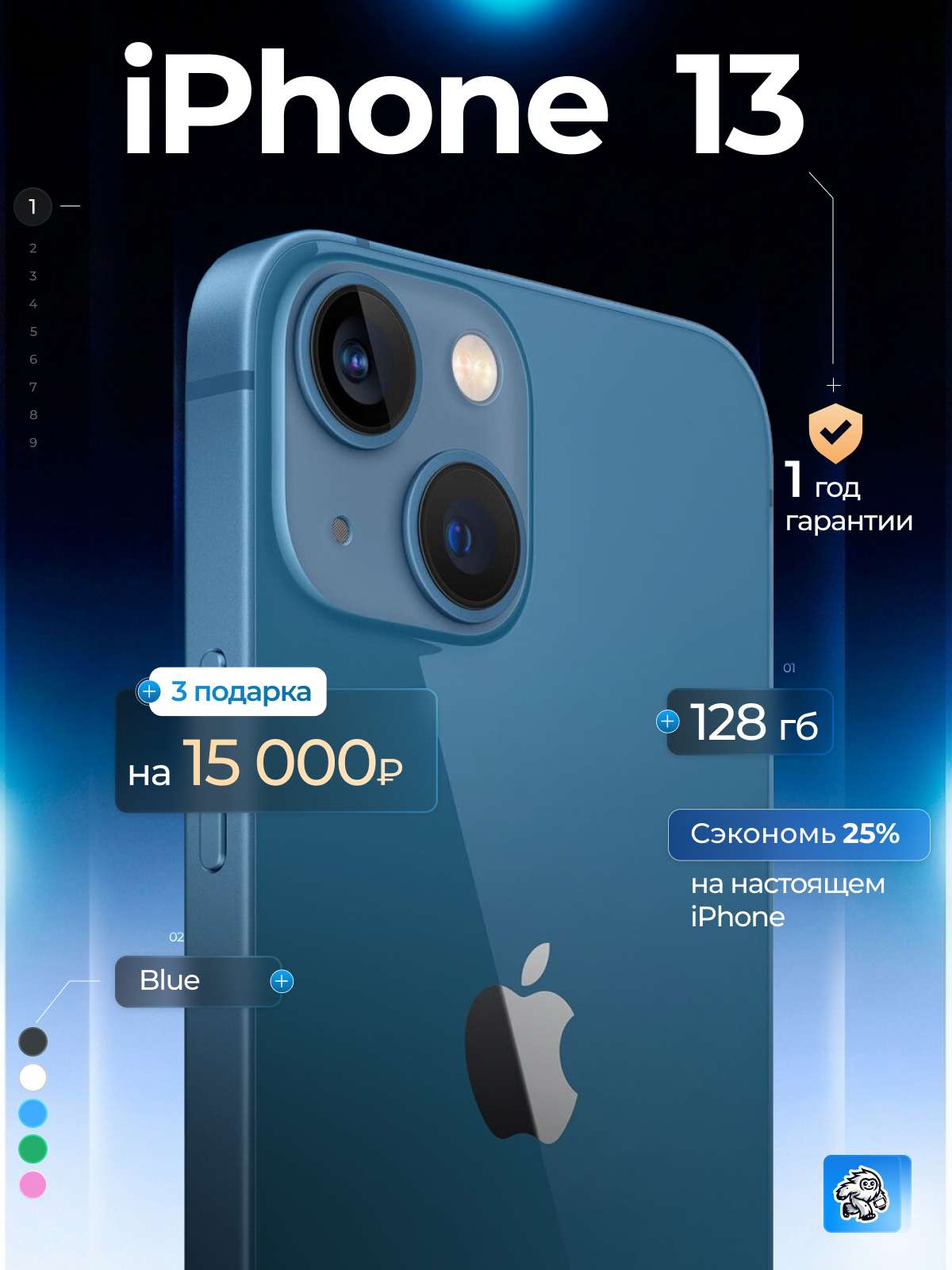 Смартфон Apple iPhone 13 4/128 ГБ, Голубой, Витринный образец