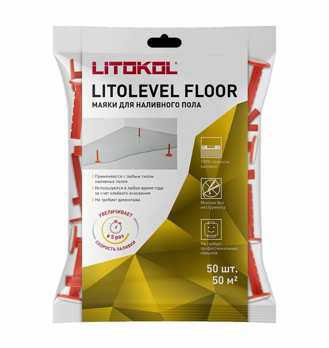 Маяки для наливного пола LITOKOL LITOLEVEL FLOOR (50шт)