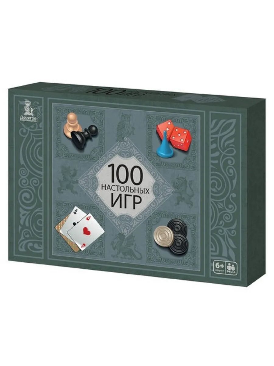 Набор игр /100 настольных игр/