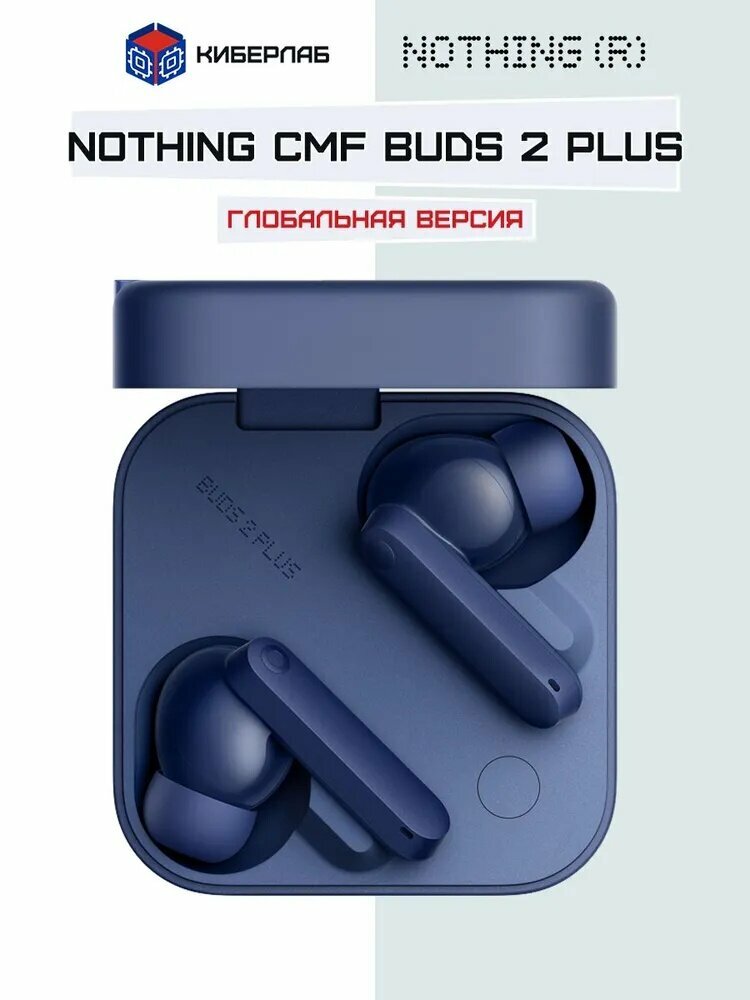 Nothing Наушники беспроводные с микрофоном CMF Buds 2 Plus, Bluetooth, USB Type-C, темно-синий