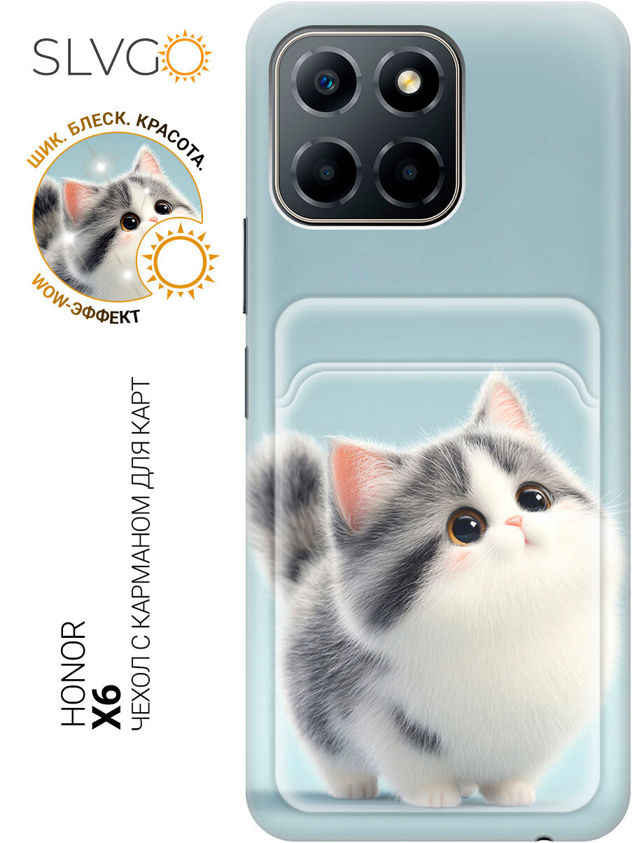 Силиконовый чехол на Honor X6 / X8 5G с принтом Нежный взгляд серого пушистика, pkt с карманом для карты