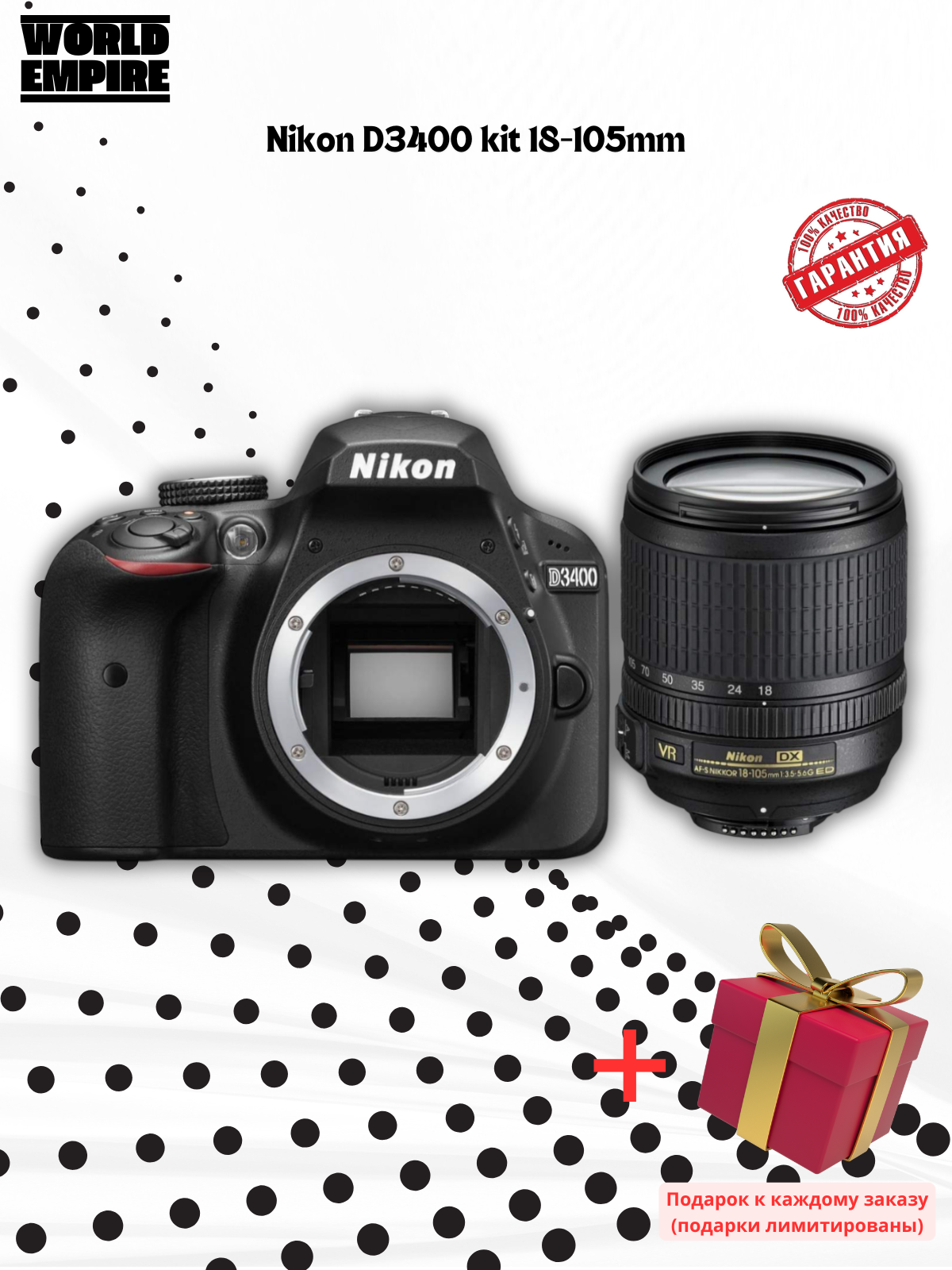 Фотоаппарат Nikon D3400 kit 18-105mm