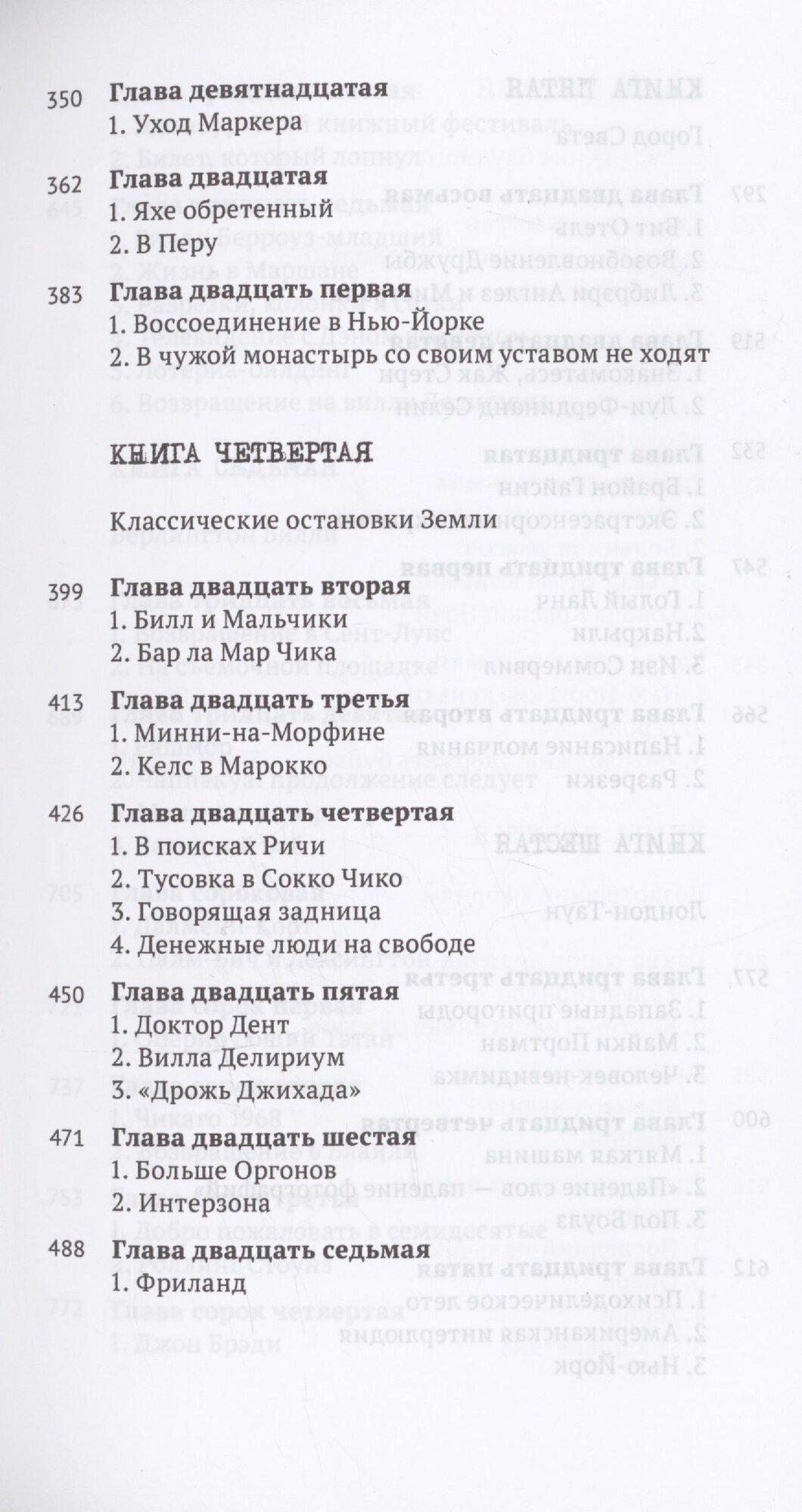 Мое погоняло - Берроуз — фото 1