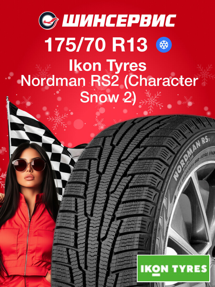 Зимняя нешипованная шина Ikon tyres Nordman RS2 175/70 R13 82R