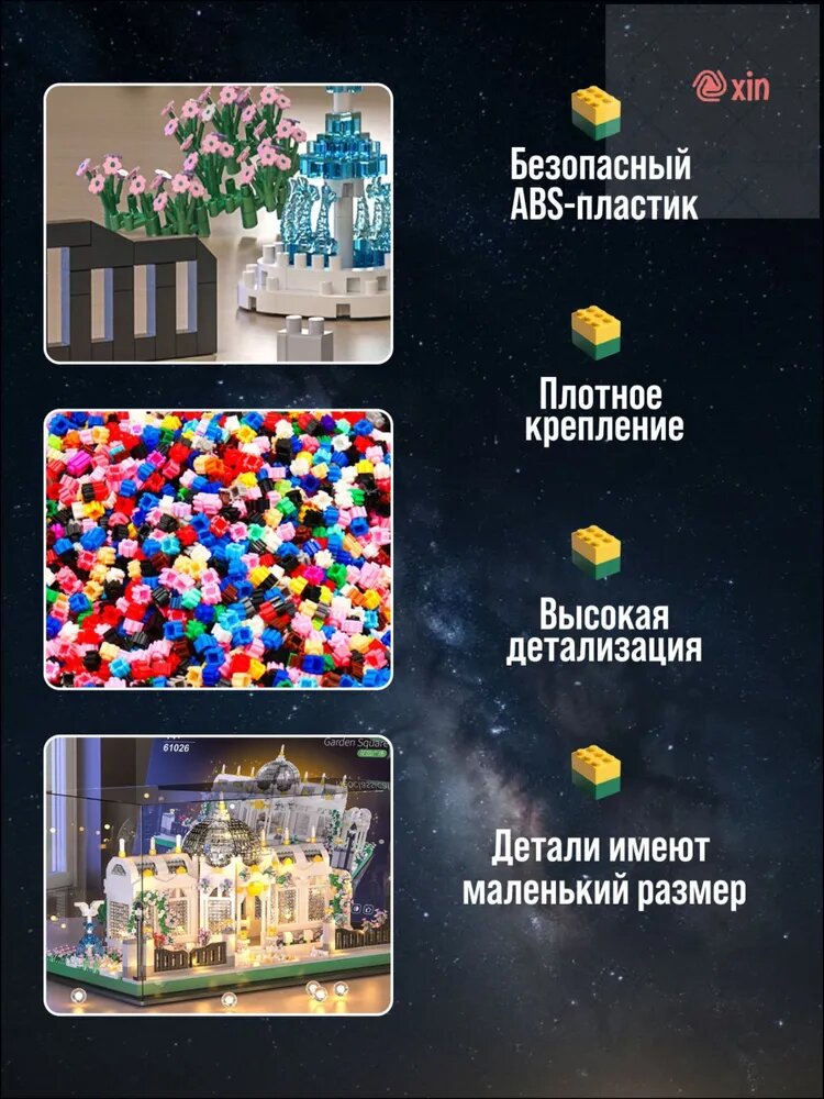Конструктор 3D для создания стильного домика оранжереи с LED подсветкой, 3845 деталей, для девочек и мальчиков — фото 1