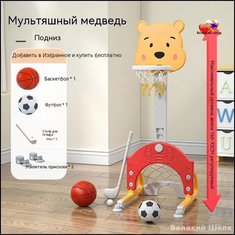 Детский баскетбольный набор с кольцом и регулируемой высотой. Желто-красный