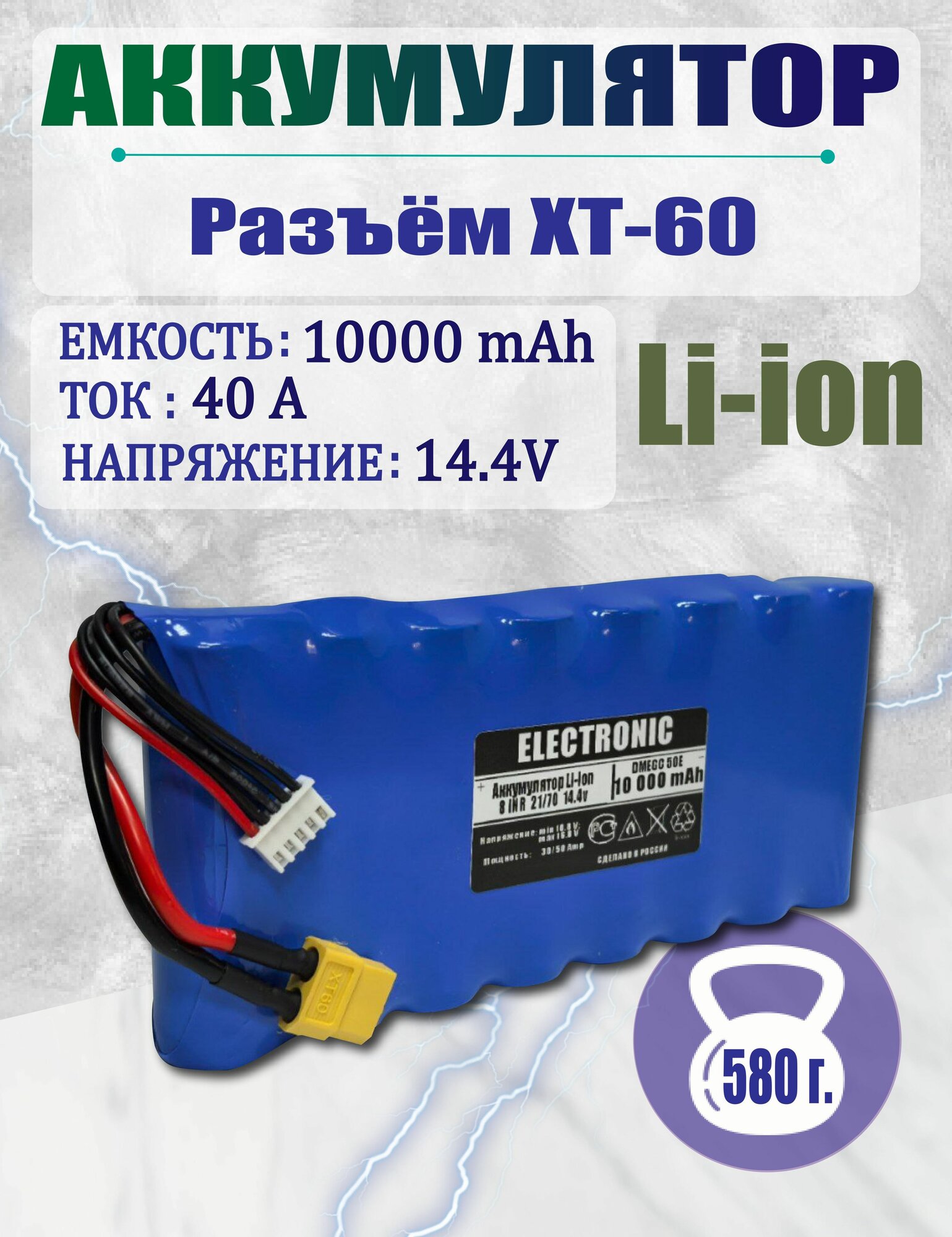 Аккумулятор для DJI Matrice 4 series разьем ХТ-60, Dmegc 10000 мАч, Li-ion