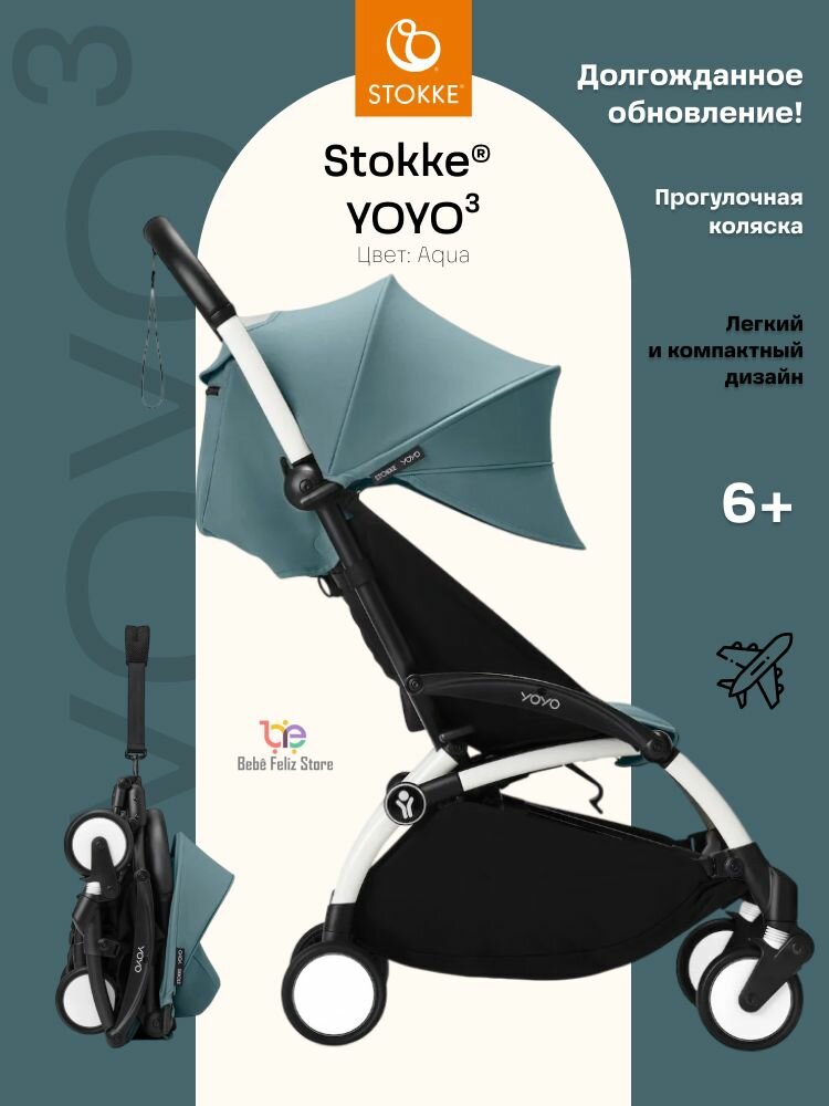 Stokke Yoyo 3 Прогулочная коляска легкая для путешествий в ручную кладь White/Aqua