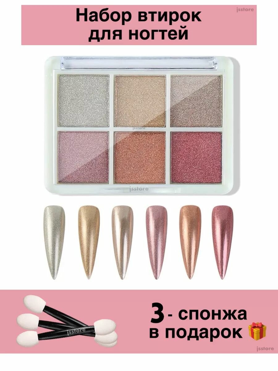 Втирка для ногтей