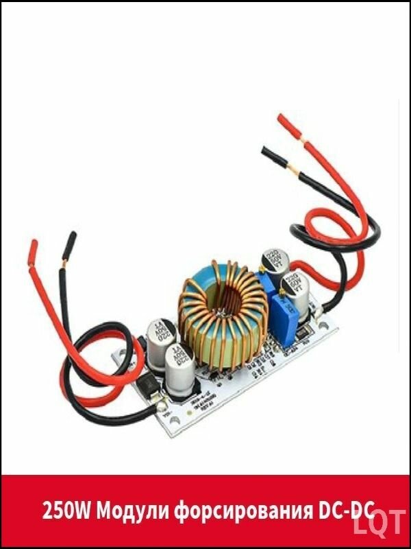 Повышающий DC-DC преобразователь с 8.5-48V до 10-50V 10А 250Вт LED