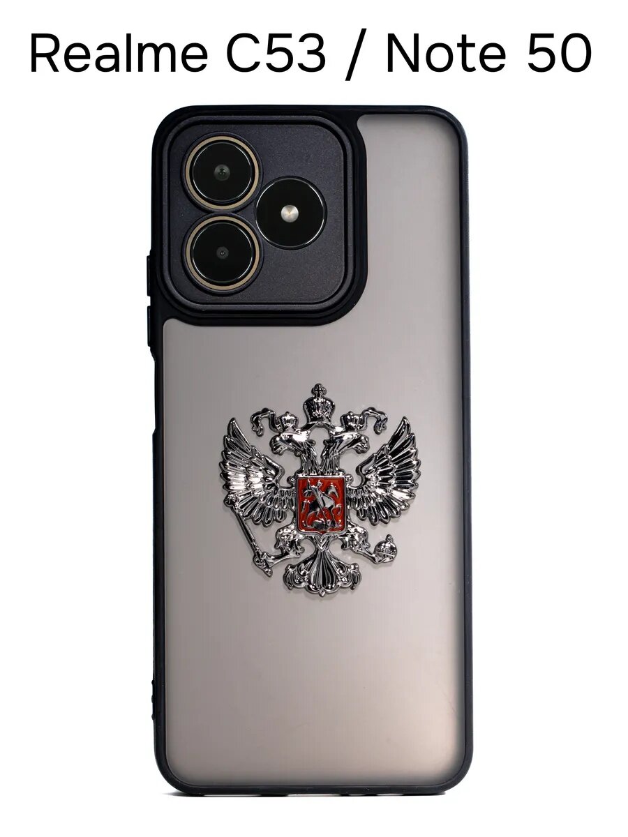 Чехол О'кейси "Герб России", для Realme C53, Note 50, защита камеры, чёрный
