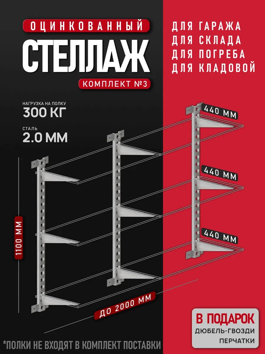 Стеллаж металлический система хранения №3