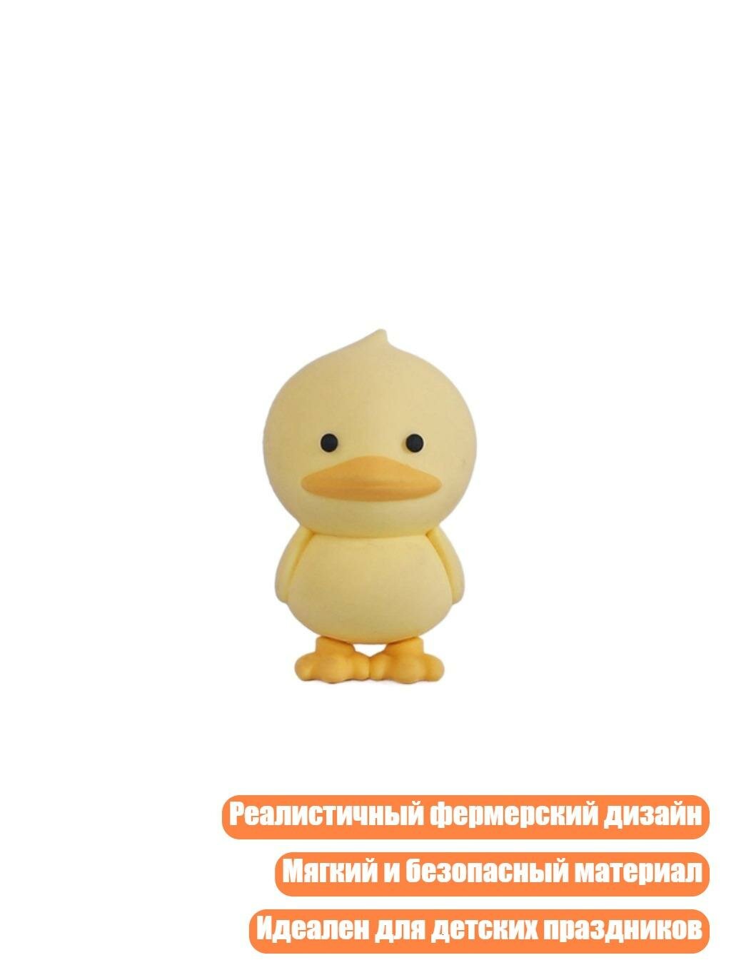 Фермерские фигурки для торта: ягнёнок, пони, свинья, курица, утка, Сидящий утенок