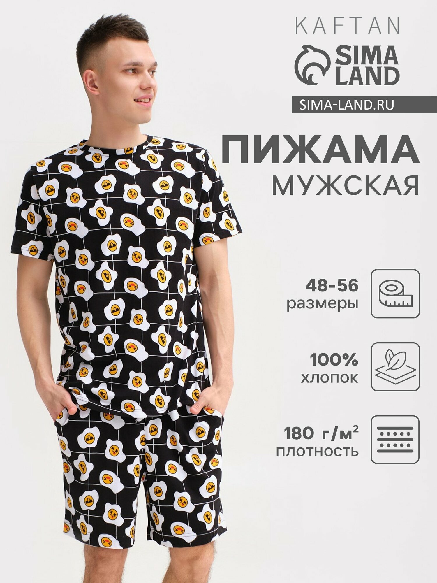 Пижама Базовая коллекция