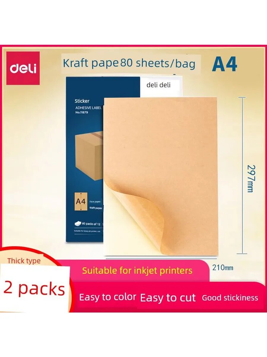 Коричневая бумага A4 для струйной печати (2 уп.)