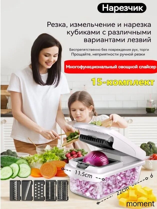 Эксклюзивная ручная овощерезка Walmer Home Chef Pro с насадками и контейнером для запекания