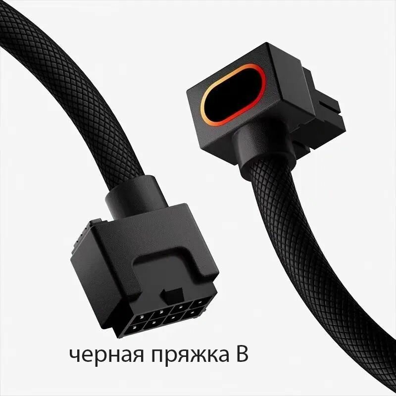 Удлинительный кабель для GPU 8PIN , Угол 90 B(Не поддерживаются видеокарты серии 5090)