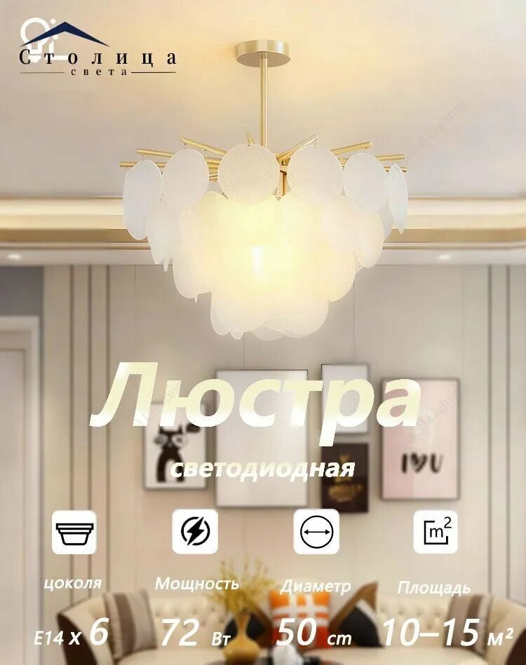 Потолочный светильник, E14, 72 Вт