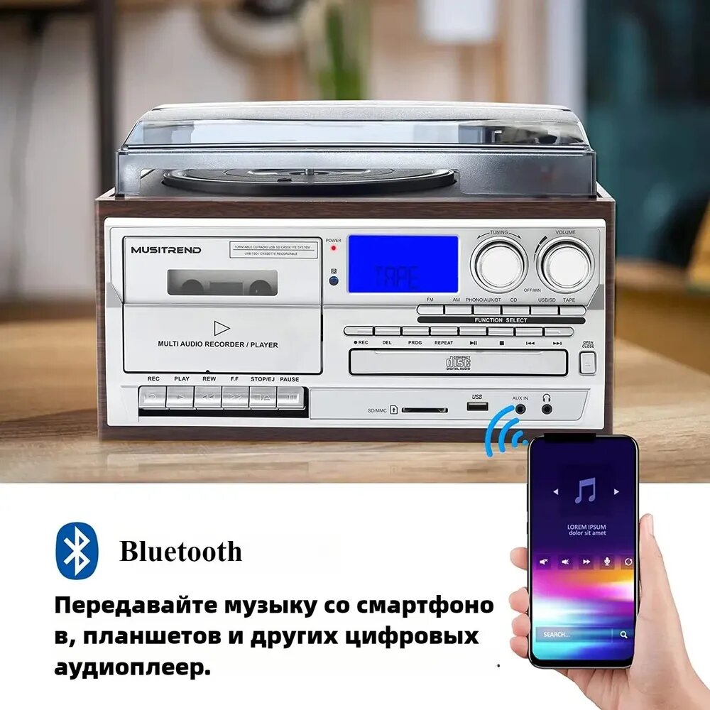 Виниловый проигрыватель IMEDGIN с CD и кассетным плеером, AM/FM радио, USB REC — фото 1