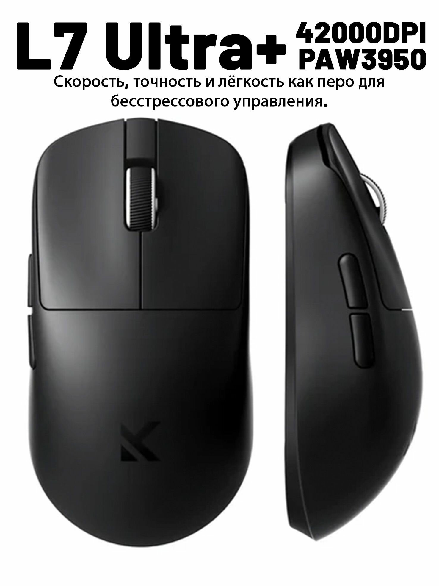 Мышь MCHOSE L7 Ultra+ для геймеров, три режима (Bluetooth/2.4G/проводное), 47 г, 70 млн нажатий, 8K частота возврата, 500 мАч, симметричная, разные типы захвата