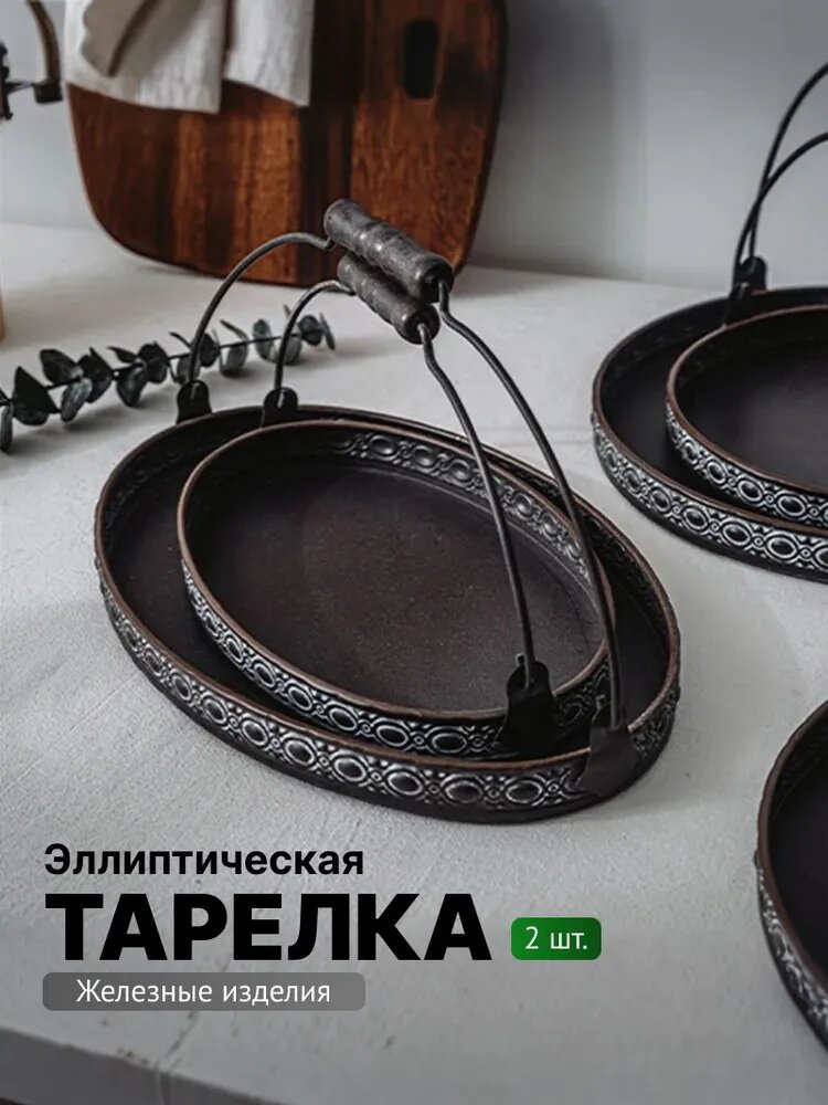 Поднос, 30 см х 19 см, 2 шт