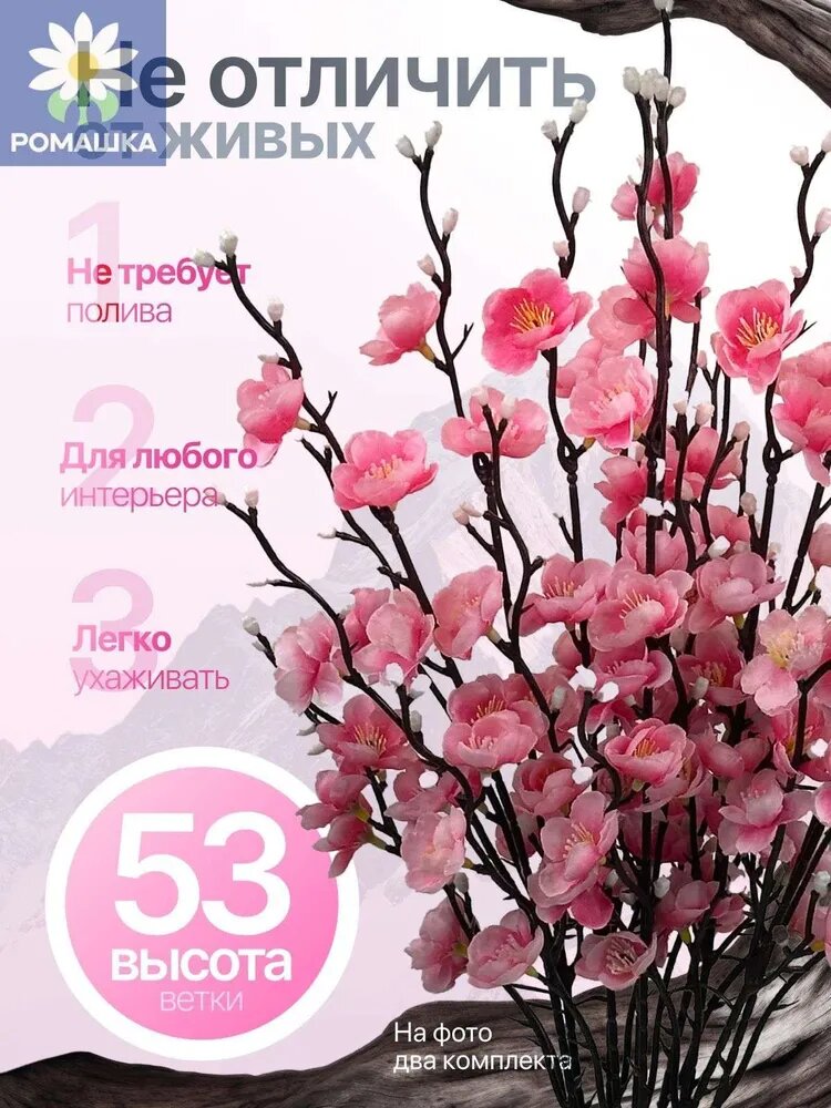 Искусственные цветы,5шт