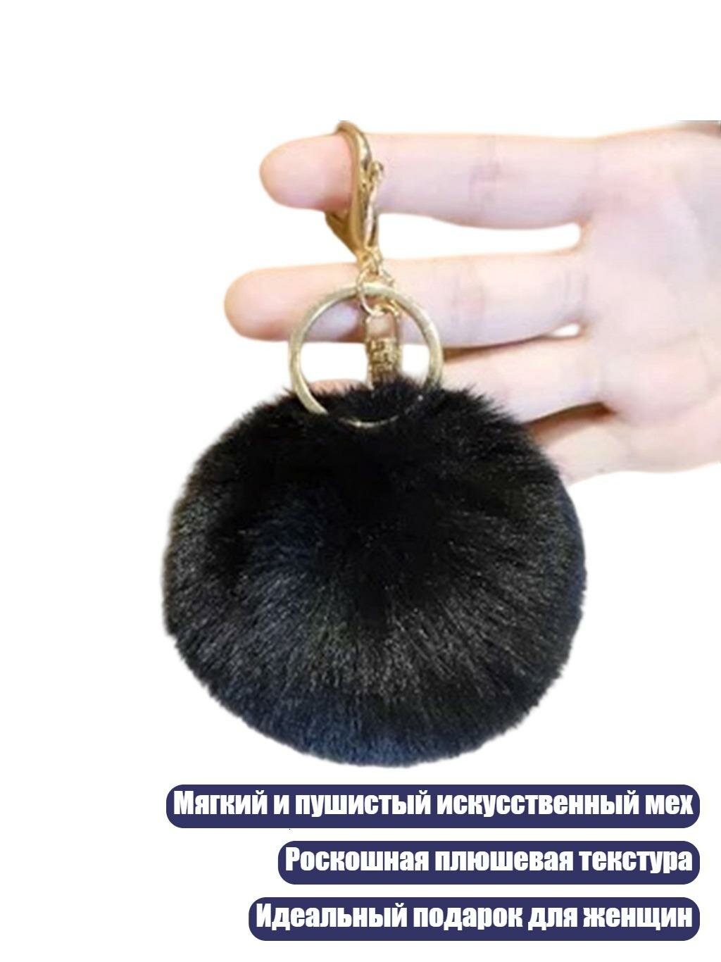 Плюшевый брелок-помпон в виде кролика, Черный