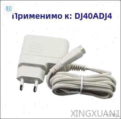 Зарядное устройство для флоссера Panasonic EW-DJ40-W DJ40 EW-ADJ4 Шнур питания