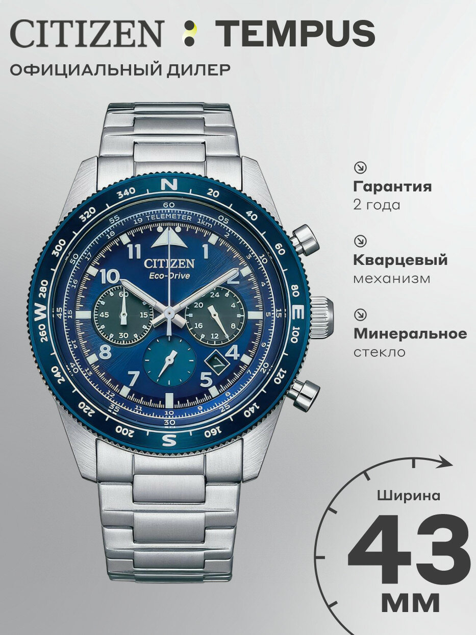 Наручные часы