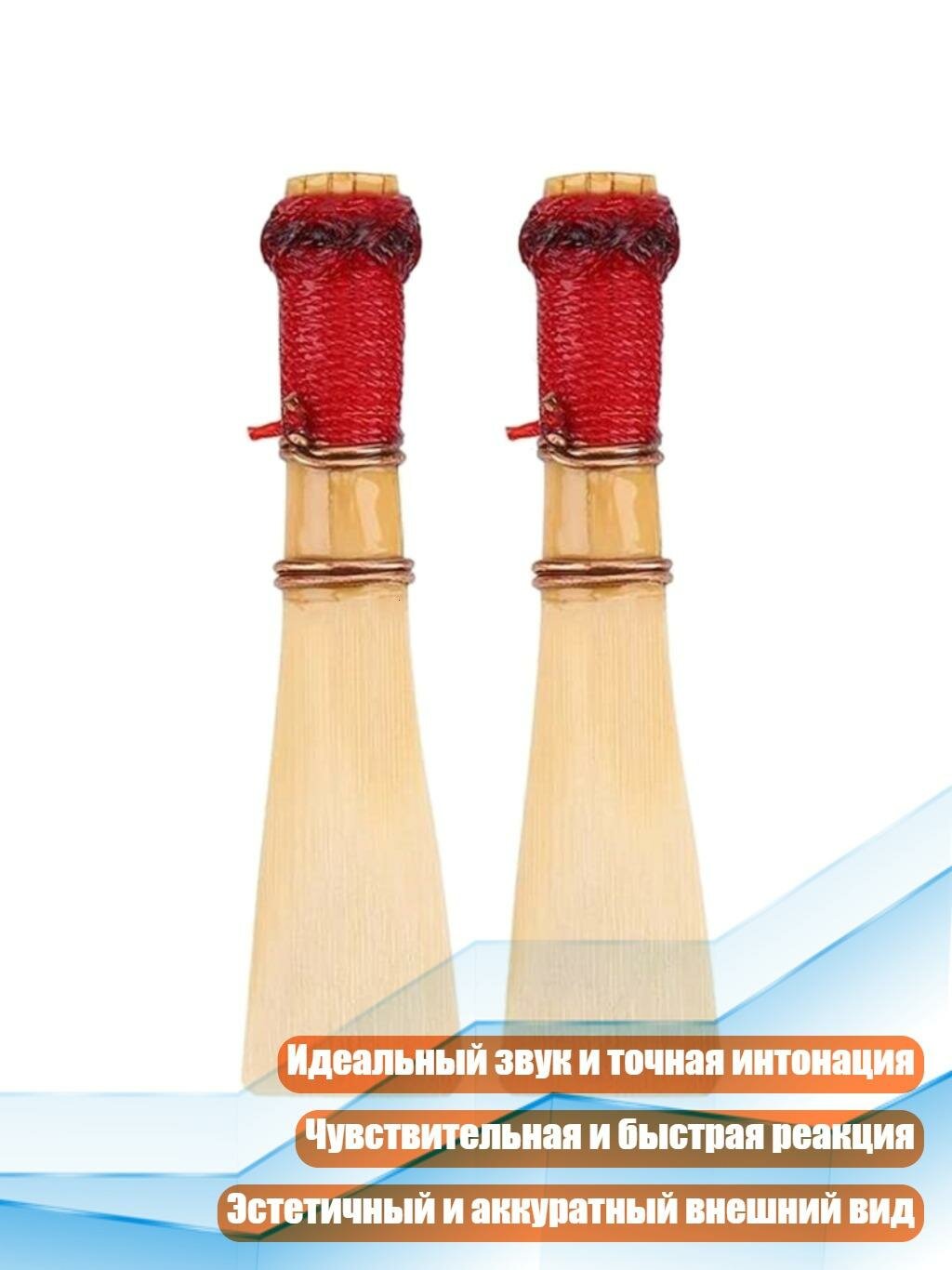 Басовые гобои (2 шт.)