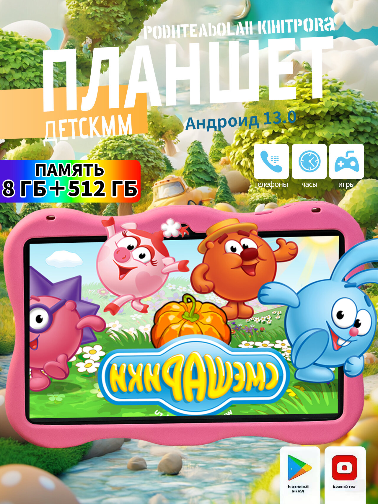 Детский планшет планшет андроид , WiFi, со стилусом Лучший выбор для игр, образования, подарков，учебы, подходит для обучения в классе, рисование,5500 мАч, 7" 8 ГБ/512 ГБ, Розовый